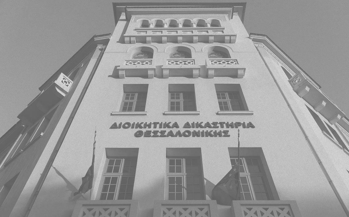 Δικηγόρος στη Θεσσαλονίκη 2024 - ΔΙΚΗΓΟΡΙΚΗ ΕΤΑΙΡΙΑ ΠΑΠΑΦΙΛΙΠΠΟΥ ΚΑΙ ...